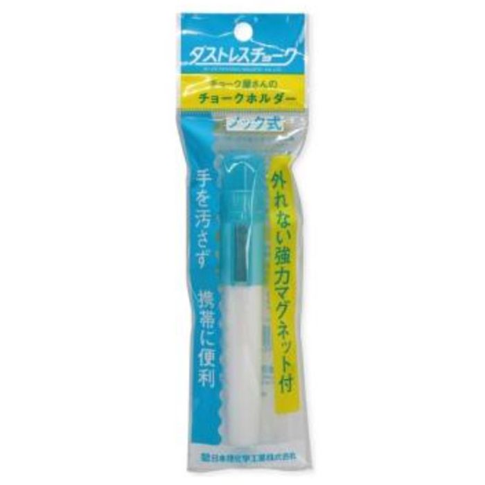■　ノック式で手が汚れない、便利なマグネット式■　素材/キャップ・本体：PP　/　マグネット：鉄　/　スプリング：鉄■　ダストレスチョーク（レギュラーサイズ）白が1本付