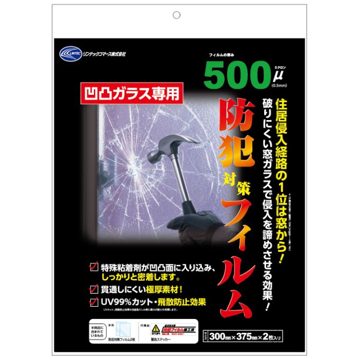 [特長]：■特殊粘着素材で凸凹面に貼れる防犯対策フィルム■貫通しにくい極厚素材だから防犯効果が高い■凸凹ガラスの目かくし効果はそのまま■そのまま貼れるシールタイプ■有害なUV（紫外線）を99％カット■複層・網入・特殊ガラス対応■地震災害対策...