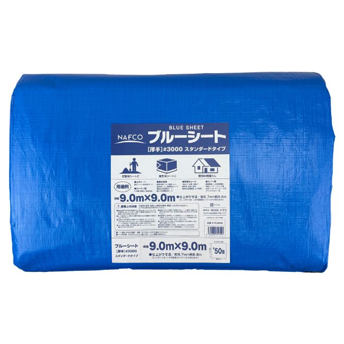 [仕様]：■カラー：ブルー■ハトメ数：40■サイズ（約）：9.0×9.0m （仕上約8.7×8.8m）※仕上寸法は±3％程度のバラつきがあります。