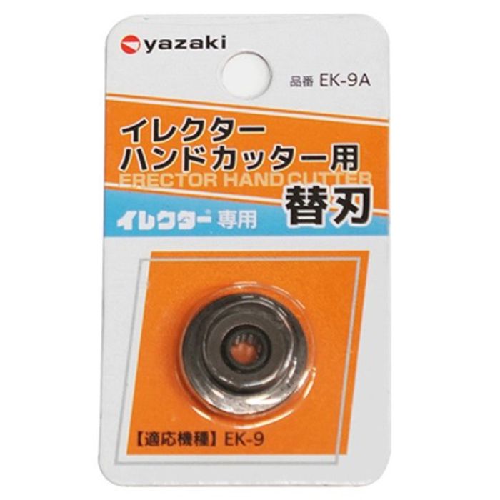 [用途]：■イレクターパイプ専用のパイプハンドカッター替刃です。