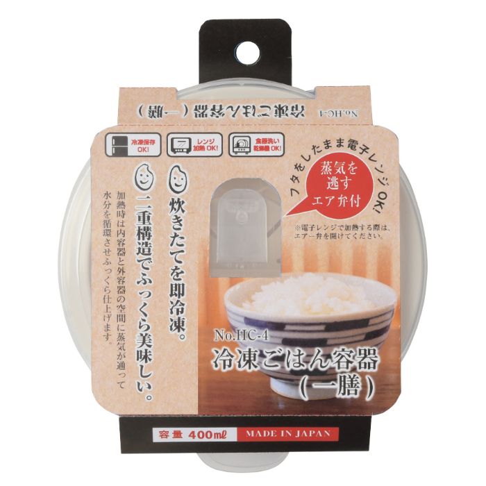 [特長]：■炊き立てご飯を即冷凍でき、加熱時は内容器と外容器の空間に蒸気が通って水分を循環させふっくら仕上げます。■蒸気を逃すエア弁付き。■食器洗い乾燥機OK。■フタをしたまま電子レンジOK（※エアー弁は開けてください。）■一膳用（180g...