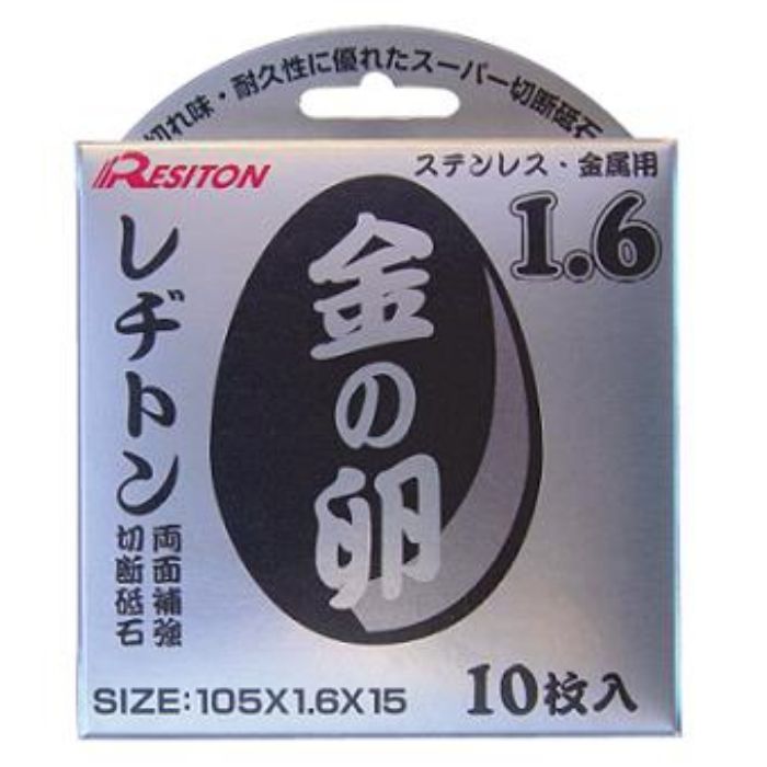 [特長]：■サイズ：外径105×厚さ1.6×穴径15mm■粒硬度：AZ36Q■ステンレス・金属切断用