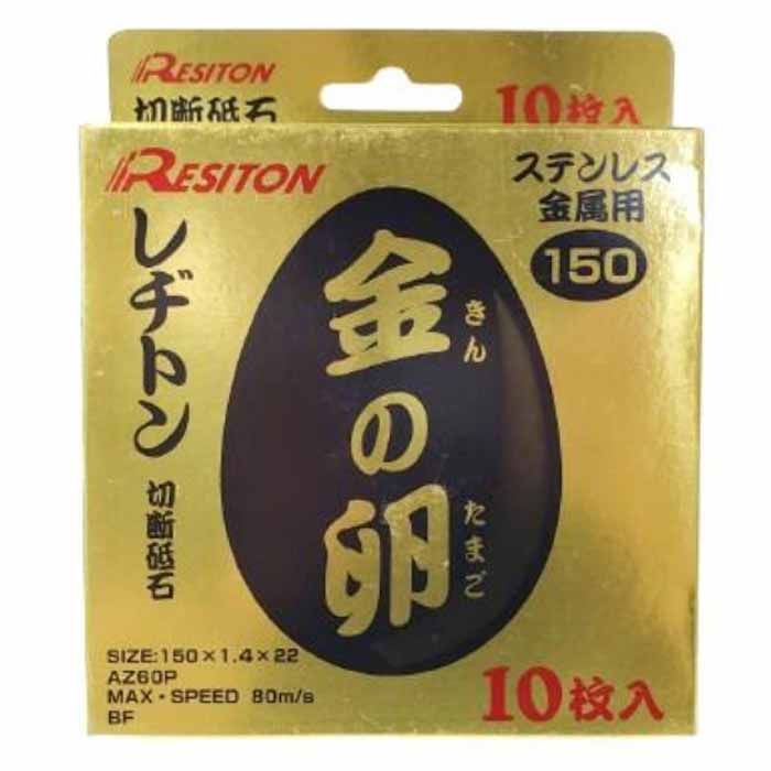 [特長]：■サイズ：外径150×厚さ1.4×穴径22mm■粒硬度：AZ60P BF■ステンレス・金属切断用
