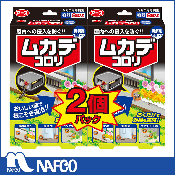 [特長]:■おくだけ簡単！屋外にいるムカデや屋内に侵入したムカデに食べさせて殺虫。■お子様やペットに安心な容器付。■玄関先や家のまわりにたくさん置ける2個パック。[サイズ]:248 x 26 x 214