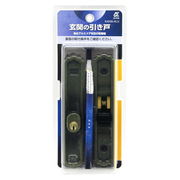 室内側から鍵がかかっているか、かかっていないかをひと目で確認することができます。つまみを上下にスライドするだけで簡単確実に施錠、解錠ができます。