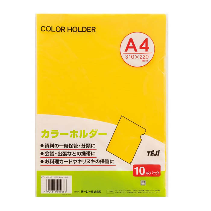 【特徴】■奥行6mm×幅223mm×高さ312mm■表紙厚：0.2mm■材質：ポリプロピレン