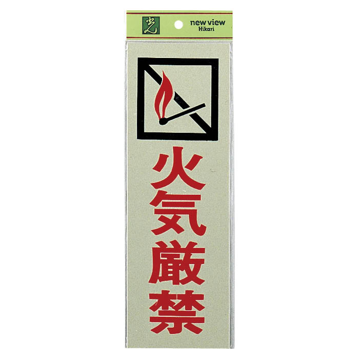 [特長]:■光を反射するシートなので暗所や夜間でも目立ちやすい。[仕様]:■サイズ:縦300×横100×厚1mm■材質:反射シート+ABS樹脂■その他:粘着シールタイプ