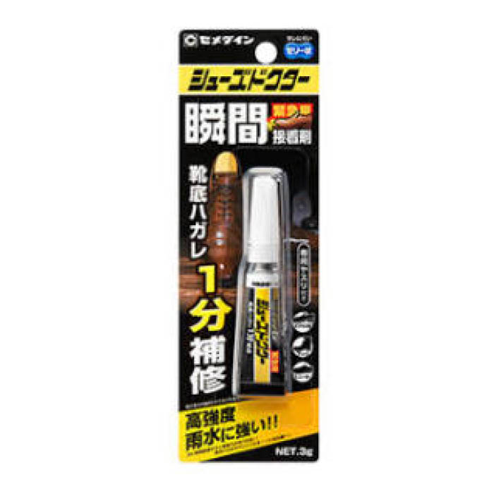 急な靴底のはがれに。緊急補修用接着剤。サンドペーパー付きで下地処理が簡単です。