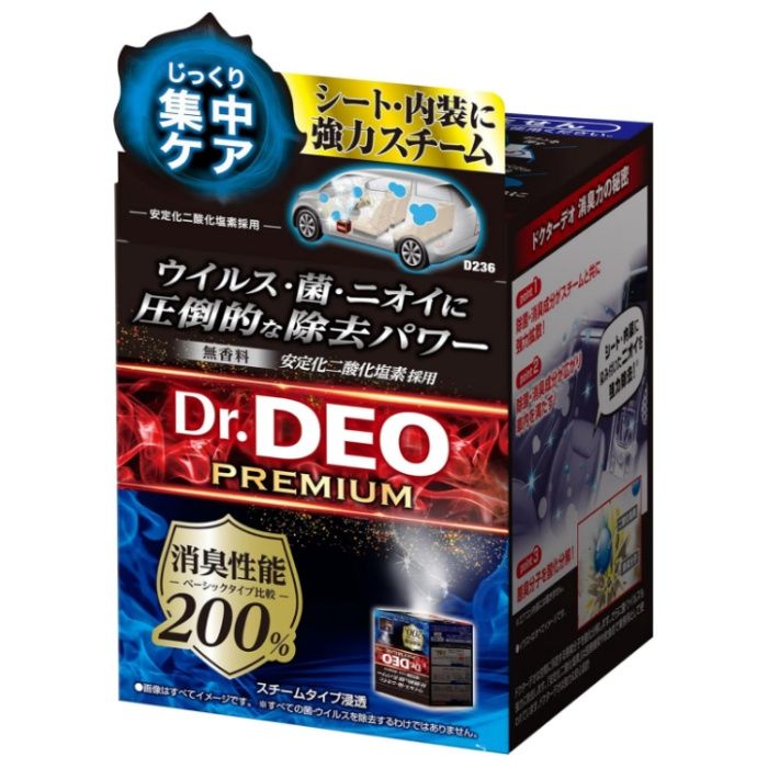 [特長]：■シート・内装の内部までごっそり消臭するじっくり集中ケアタイプ■しみついたニオイを消臭をしたい場合にオススメです。（消臭時間：約6時間）■医療機関などで使用される安心＆安全な【安定化二酸化塩素】を使用■本製品のボタンを押すだけでス...