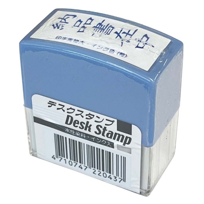 ■サイズ：48×50×24mm■インクの色・藍■材質・印面：合成ゴム　本体：プラスチック樹脂　インク：水性染料■用途・スタンプ　判子　ハンコ　事務用品　書類　ゴム印　インク　ビジネスキーワード・ですくすたんぷ　はんこ　じむようひん　のうひん...