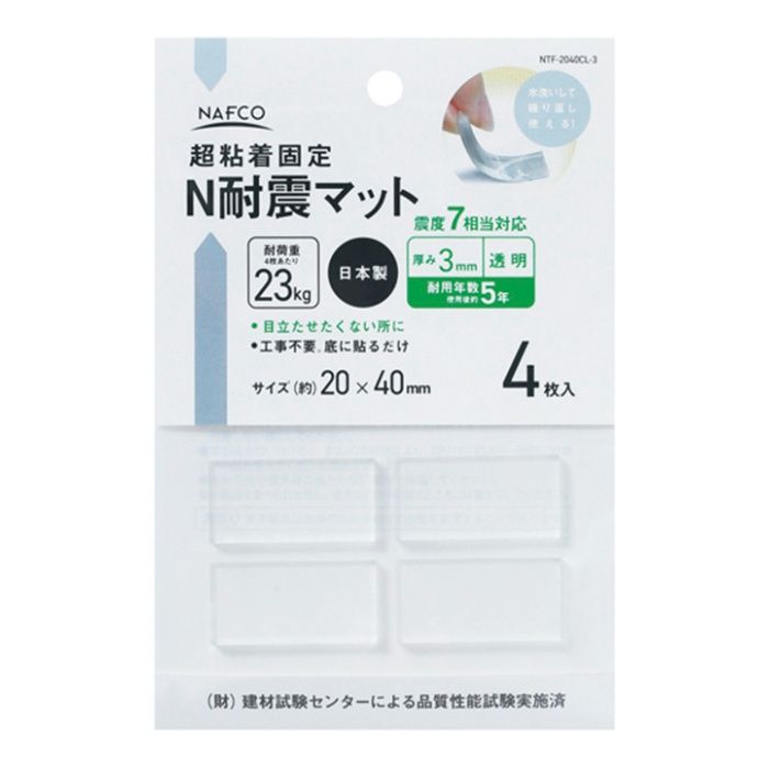 [仕様]：■サイズ：約20×40mm長角×厚み3mm■色：透明■入数：4枚入り■材質：スチレン系ポリマー■耐荷重：23kg（4枚当たり）■適応温度：ー20℃ー60℃■耐用年数：使用後約5年[用途]：■目立足せたくない所に、底に貼るだけでズレ...