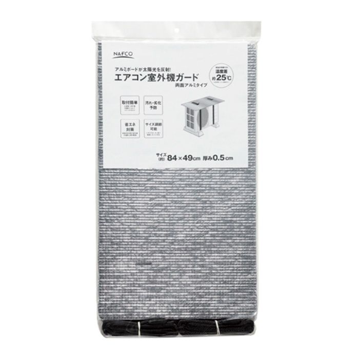 [特長]：■直射日光を反射して、室外機の温度上昇を抑えて省エネ対策。■取付カンタン、サイズ調節可能。■室外機の汚れ防止に。■両面アルミタイプ。