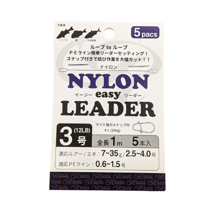 [仕様]：■3号（12LB）■全長1m×5本入り■適応ルアー/エギ：7ー35g/2.5ー4.0号■適応PEライン：0.6ー1.5号■強力ワイドスナップ付：#1（25kg）■対象魚：シーバス・鯛・中型青物