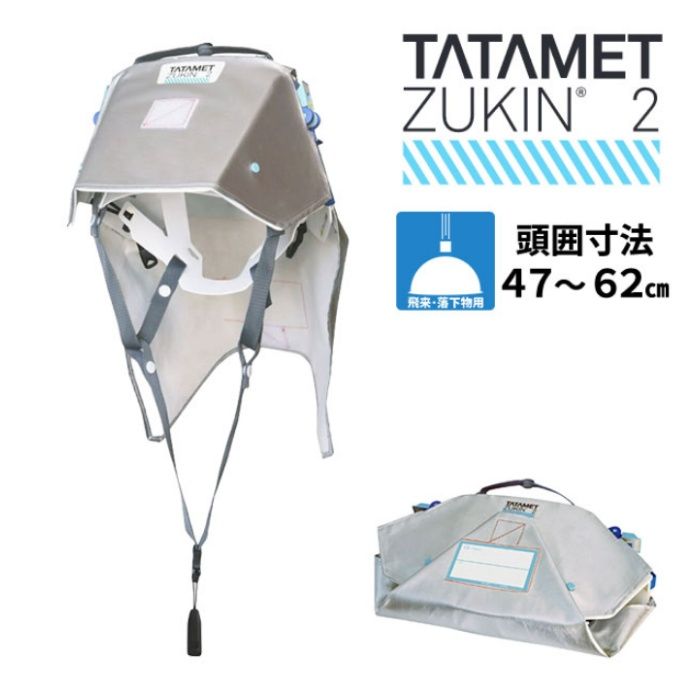 [特徴]●教育現場等での声を取り入れ、折り畳み式ヘルメットと防災ずきんが一体型になりました。ヘルメット部が落下物に、防災ずきん部が火の粉や熱に対応します。●様々なところに掛けられる「ハンドル」が標準付属。 本体前面には名前を大きく書くことの...
