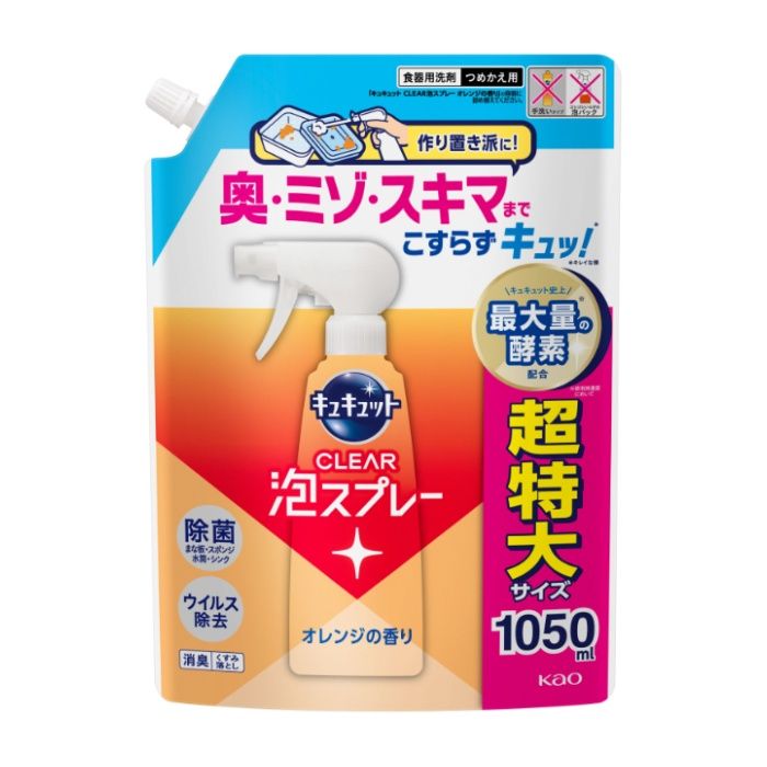 スポンジで洗いにくい奥・ミゾ・スキマまで泡が届いて、こすらず洗浄!キッチンツールの細かな汚れや、タッパーの脂汚れのヌルヌルまでスッキリ落とし、毎日の洗い物をラクに。キュキュット史上最大量★の酵素配合!1本で除菌※・ウイルス除去※・消臭・くす...
