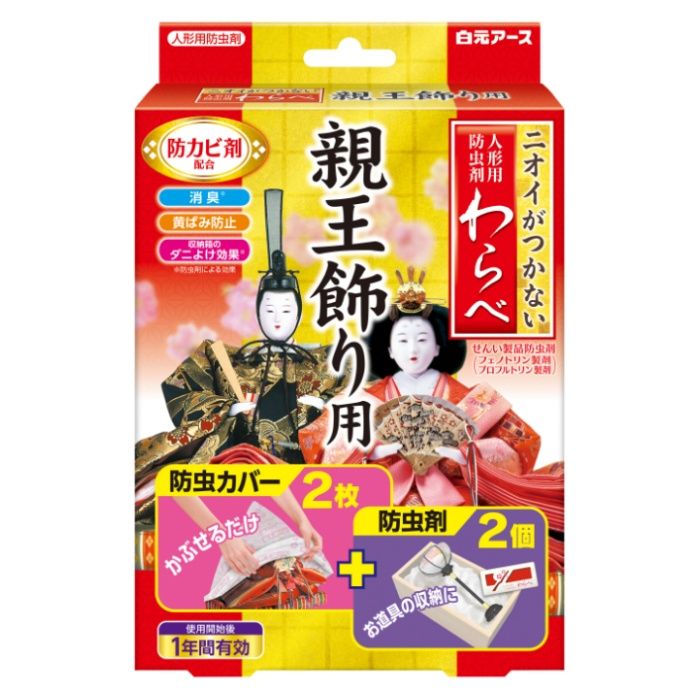 [特長]：■ニオイがつかない防虫消臭剤。収納箱のダニよけ効果も。■防カビ剤配合。カビの発育を抑える。■人形やお道具類の保管中の黄ばみ※を防ぐ。※窒素酸化物（NOx）による黄ばみ （※汚れが原因の黄ばみには効果がありません。※黄ばみを消す効果...