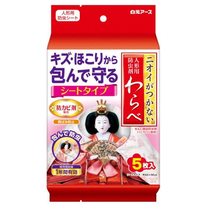 [特長]：■ニオイがつかないシートタイプの防虫剤。大切な人形やお道具類を、やさしく包んでキズ・ほこりからも守る。■防カビ剤配合。カビの発育を抑える。■人形保管中の黄ばみ※を防ぐ。※窒素酸化物（NOx）による黄ばみ （※汚れが原因の黄ばみには...