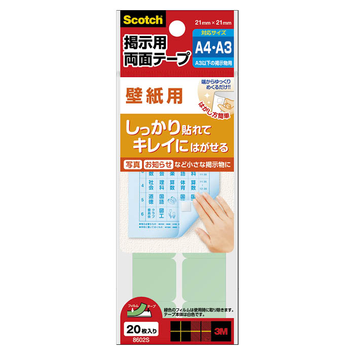 壁紙への掲示に最適【特徴】■数量:20片入り■サイズ:21mm × 21mm■形状:カット済みタイプ■ヘッダー付ポリ袋入り