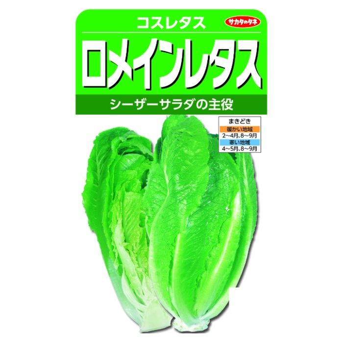 発芽適温：15ー20℃