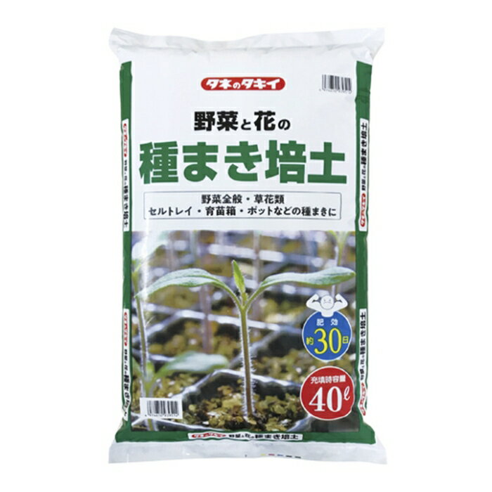 ・肥効約30日・充填時容量40L