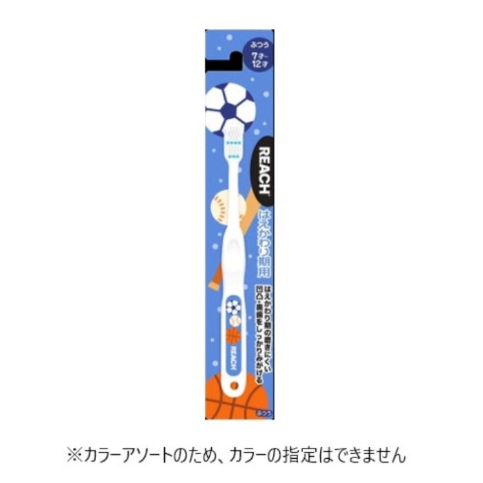 ボールの絵柄がかわいい歯ブラシ。はえかわり期（7ー12才）用。