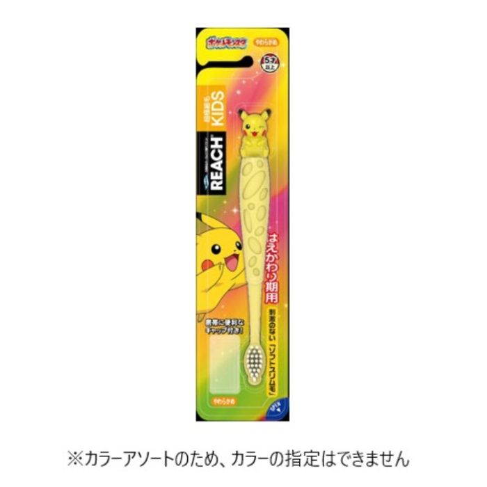 ・可愛いピカチュウのフィギュア付き・やわらかい子供の歯茎に刺激ないソフトスリム毛・子供が握りやすい凸凹のゴムハンドル・キャップ付きで携帯に用意、学校でも楽しく磨ける