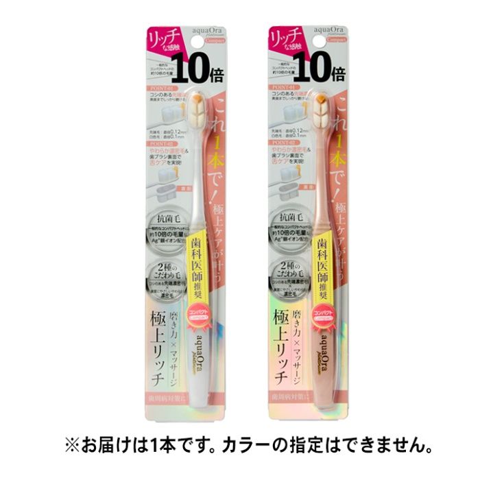 [特長]：■歯科医師がお勧めする、オーラルケアのオールイン1。コンパクトヘッドで奥まで磨きやすい。■2種類の毛先が先端0.12mm、その他0.1mmで、歯の曲面や隙間にピッタリと入り込み、しっかり洗浄できる。■歯茎をやさしくケアする濃密毛。...