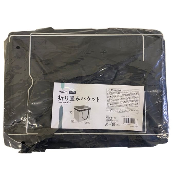 【特長】●折り畳んで収納、携帯ができるバケットです。●工具類、道具類の持ち運びや整理に便利です。●ワイヤーを立てるだけの簡単操作で自立します。●このバケットに、別売シリーズの『N-340』が4個、『N-341』が2個収納できます。