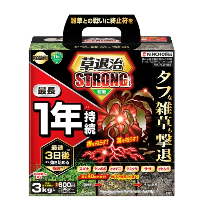 [特長]：■最速3日後に効き始め最長1年間効果持続します。。■タフな雑草も撃退!スギナ・タンポポ・オオバコ・ツユクサ・ササ・オヒシバ　根までしっかり枯らす!■そのまままくだけ!■無臭タイプでイヤなニオイはありません。[対象害虫]：■なし[有...