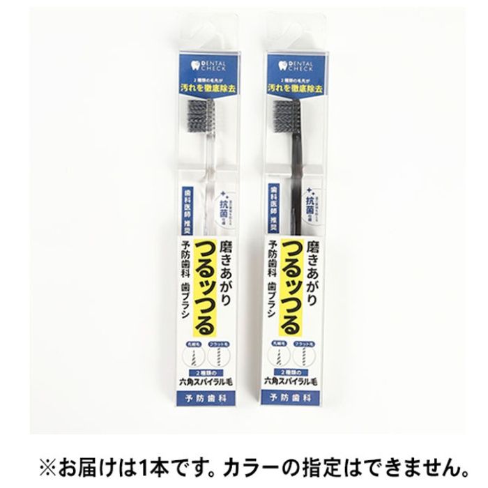 [特長]：■先細毛が歯周ポケットの汚れを取り除き、フラット毛が歯の表面の頑固な汚れをこそげとる「先細＆フラットのツイン植毛」。■六角形の毛のエッジとねじった凹凸面で頑固な汚れもしっかり絡めとる。■お口の奥までしっかり磨ける「コンパクトヘッド...