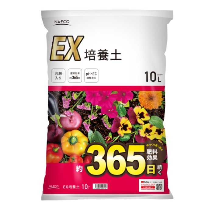 〔特徴〕：■ゆっくり長く効く、元肥入り培養土。肥料効果は約1年間!!