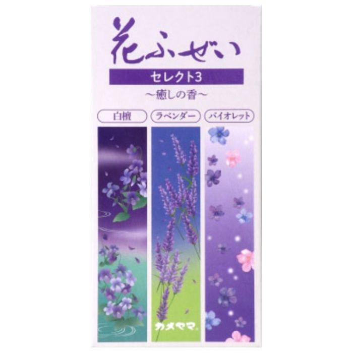 [特長]：■豊富な香りのバリエーションを取りそろえた花ふぜいシリーズから『癒し』をテーマに選び抜いた、3種を詰め合わせたお線香のセット。■白檀：白檀を基調に柔らかな花の香りが広がる癒しの香り。■ラベンダー：仏産ラベンダー粉を配合した、すがす...