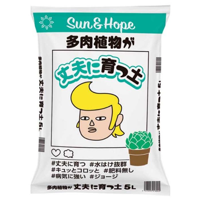 [特長]：■多肉植物の生産者が監修した、こだわりの専用配合。初心者の方でも安心して使える品質で、丈夫で元気な多肉を育てたい方にぴったりの培養土です。