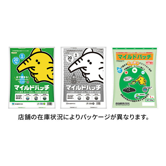 [特長]：■散水して締め固めるだけで誰でも簡単にアスファルト舗装ができます■施工性：特別な道具を使用しないで、誰でも簡単に施工できます■耐久性：通常のアスファルト舗装と同等の強度を有しています■硬化性：施工後直ちに歩行が可能です。約1時間の...