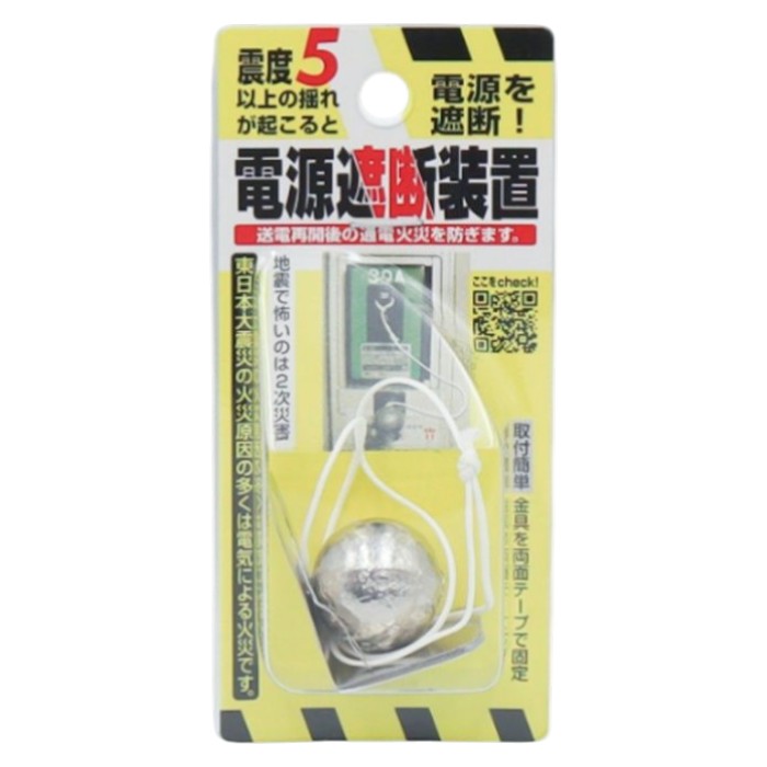 [材質]：■錘・鉛／金具・ステンレス／ひも・レーヨン■ブリスター・PET／台紙・紙[用途]：■ブレーカにつないで置くだけでOK。震度5以上の揺れを感知した際、受け座にセットされた錘が落下してブレーカーをOFF、電源を遮断します。
