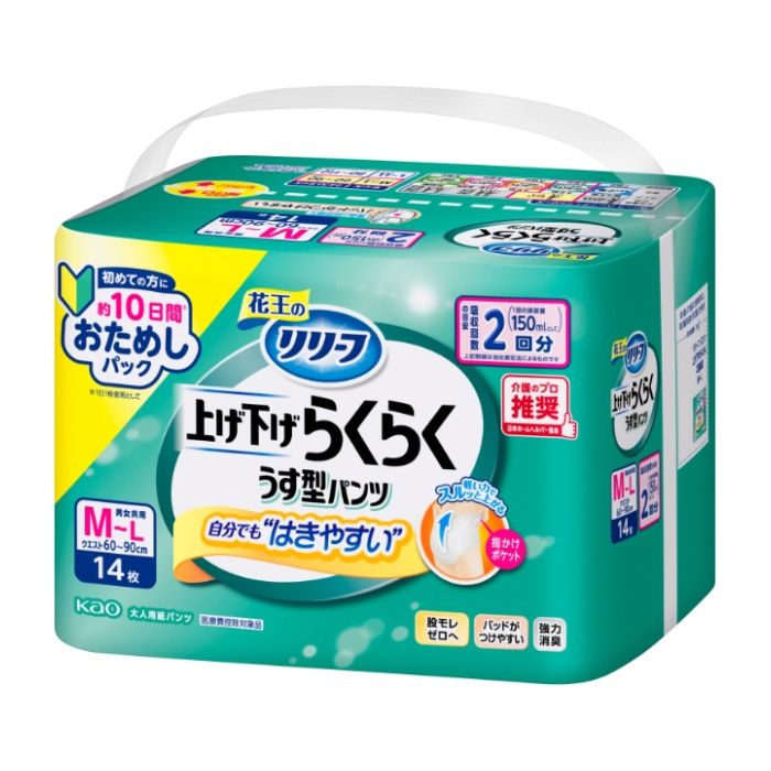 上げ下げらくらくで自分でもはきやすい!初めての方にもおすすめ!・腰周りがらくに広がりおしりに引っかからない。・指かけポケットに指がかかるから、弱い握力でもつかみやすい。だから、軽い力でスルッと上がる。●青色の目印線でパッドがつけやすい。●ア...