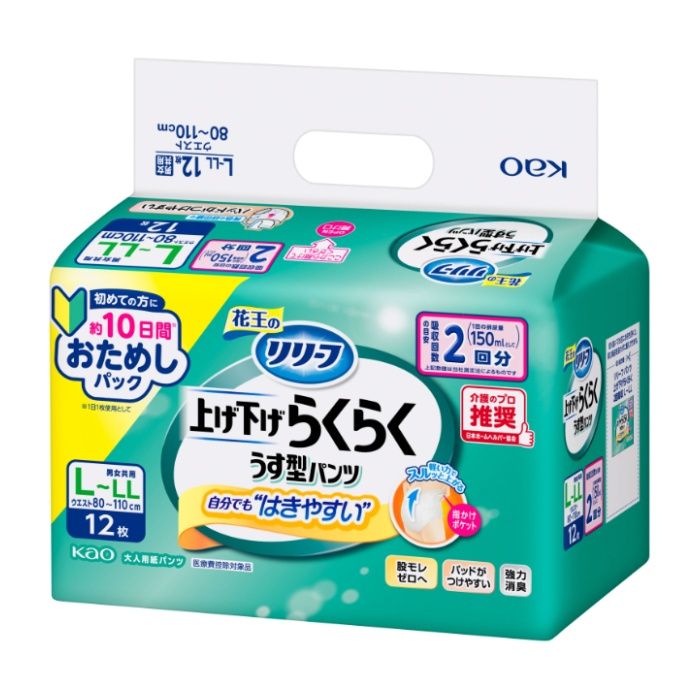 上げ下げらくらくで自分でもはきやすい!初めての方にもおすすめ!・腰周りがらくに広がりおしりに引っかからない。・指かけポケットに指がかかるから、弱い握力でもつかみやすい。だから、軽い力でスルッと上がる。●青色の目印線でパッドがつけやすい。●ア...