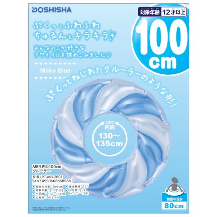 [仕様]：■素材：塩化ビニル樹脂■安心のST基準商品■胸囲の目安：80cm■内周：130-135cm