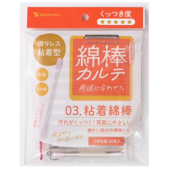 [仕様]：■日本製■50本入■1本包装■原材料：脱脂綿、紙軸、抗菌剤：キトサン（綿表面）、粘着成分：アクリル酸エステル樹脂■綿表面を粘着剤でコーティングしてあり、粘着剤でやさしく汚れを除去できる。