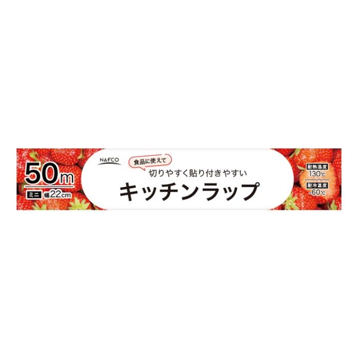 [仕様]：■耐熱温度130℃耐冷温度ー60℃[使用上の注意]：■油性の強い食品を直接包んで電子レンジに入れないで下さい■食品包装用途以外に使用しないで下さい■電子レンジでご使用される場合、油性食品は高温となる為、ラップと食品が直接触れないよ...