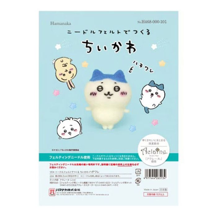 [特長]：■完成サイズ：約高さ6.5cm（耳をのぞく）　※ニードルの刺し具合によって多少かわります。■用意するもの：フェルティング用ニードル、フェルティング用マット、はさみ　※用意するものはキットに入っていません■対象年齢 15才以上[内容...