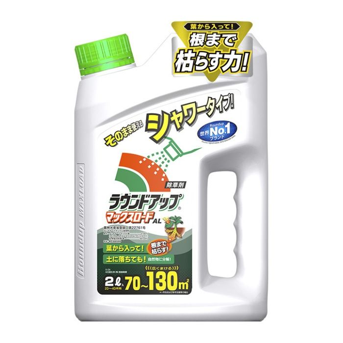 [特長]：■草むしり不要！違いは活性成分の吸収量！■枯らしたい雑草に直接かけるだけ■葉から入って根まで枯らす！■土に落ちても自然物に分解されます。■そのまま使えるシャワータイプ■農林水産省登録 第22761号■目安：40-80平方m(12-...