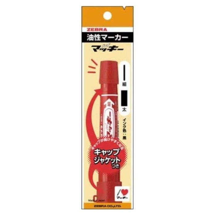 仕様■油性アルコール系インク■1本で太、細書き両用■ハイマッキーと同様、紙・布・木・ダンボール・ガラス・プラスチック・金属・ビニール類など幅広くご利用可能■浮き輪などの軟質塩化ビニール製品には適しません■線幅　太字角芯6mm　細字丸芯1.5...
