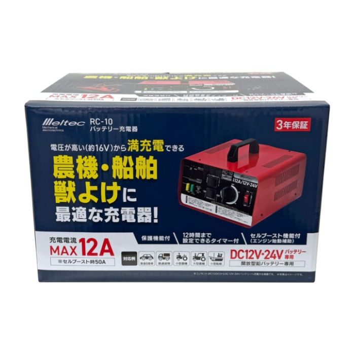 ■電圧が高い（約16V）から満充電できる■定格入力　AC100V 50/60Hz　450W■定格出力　DC12V/12A　DC24V/12A　■ヒューズ容量　充電用 20A / セルブースト用 30A■適合バッテリー容量30Ahー150Ah