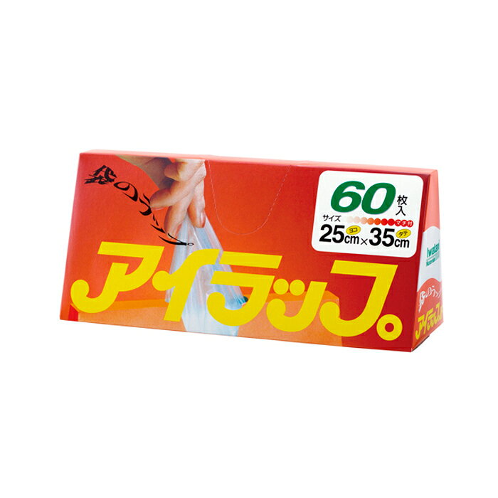 [特長]：■袋のラップ「アイラップ」！ 使い方いろいろ、マチ付きポリ袋です■冷凍、熱湯ボイル、電子レンジもできる何かと便利な大きめサイズです■清潔に食品の包装ができ、食品以外の包装にも便利に使えます■マチ付ポリ袋ですので、入れ易く大きなもの...