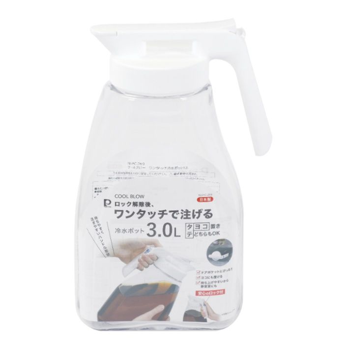 [特長]：■ドアポケットにぴったり。■冷蔵庫内でヨコ置きできる。■ロック機能付き。ロック解除後ワンタッチで注げる。■持ちやすく注ぎやすいハンドル形状。■持ち上げやすいから野菜室にも。[仕様]：■本体：AS樹脂■ふた：ポリプロピレン■ロック部...