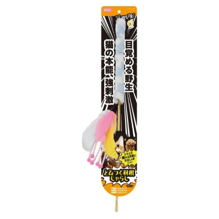 [材質]：■おもちゃ：ポリエステル・羽根（ダチョウ）　竿本体：アクリル・ポリプロピレン　鈴：鉄[保管上の注意]：■使用後はいつも清潔に保ってください。汚れた場合は、乾いた布等でふき取ってください。■熱湯・漂白剤・ベンジン・シンナー・アルコー...