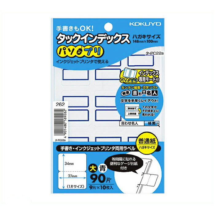 [特長]:■手書きはもちろん、インクジェットプリンタでも印刷可能です。■カンタン編集・印字ソフト＜合わせ名人4・パソプリ機能＞を利用すれば、文字の位置合わせが簡単にできます。さらに無地の場合は、枠パターンやカラーを選択し、印字ができます。■...