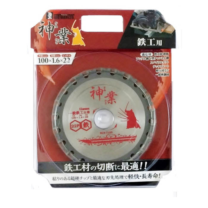 サイズ：外径100mm×刃厚1.6mm×ピッチ22P×穴径20mm入数：1枚用途：鉄工用適応材：鉄工材・鉄板・アングル鋼・C型チャンネル鋼・スパイラルダクト・デッキプレート・軽天材など・一般軟鋼材切断可能板厚：3mm以下適合機種：100mm...