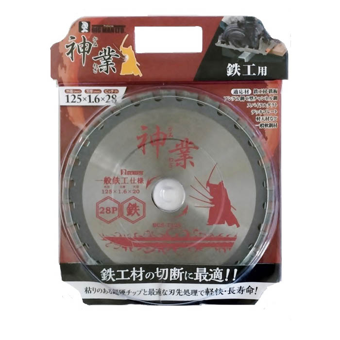 サイズ：外径125mm×刃厚1.6mm×ピッチ28P×穴径20mm入数：1枚用途：鉄工用適応材：鉄工材・鉄板・アングル鋼・C型チャンネル鋼・スパイラルダクト・デッキプレート・軽天材など・一般軟鋼材切断可能板厚：3mm以下適合機種：125mm...